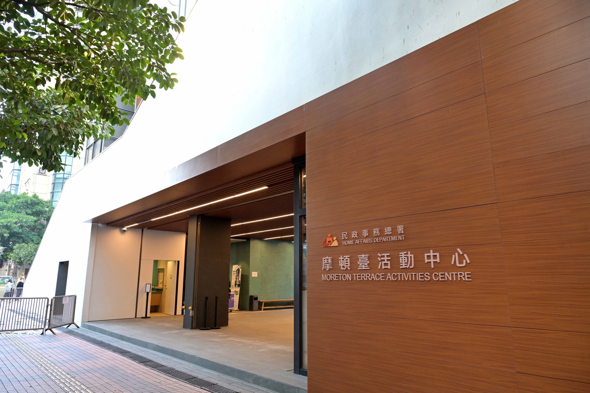 Home - Moreton Terrace Activities Centre